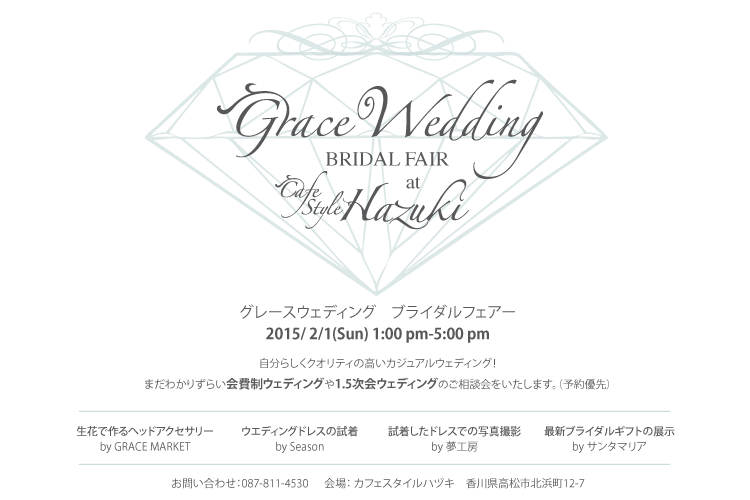 Grace Wedding poster and flyer – Natsuko Hayashida